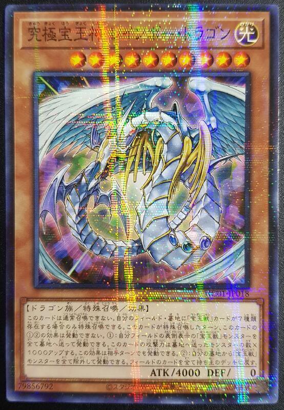 【伯明罕】HC01-JP018 究極寶玉神 彩虹龍 (普鑽) | 露天市集 | 全台最大的網路購物市集