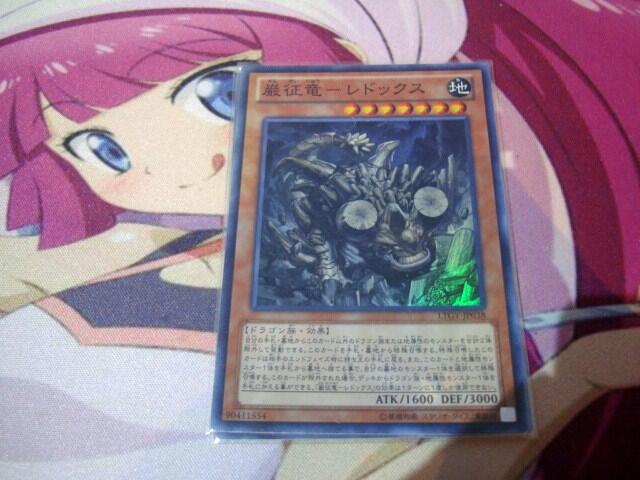 @雄的卡店@LTGY-JP038 嚴征龍-銹龍(SR) | 露天市集 | 全台最大的網路購物市集