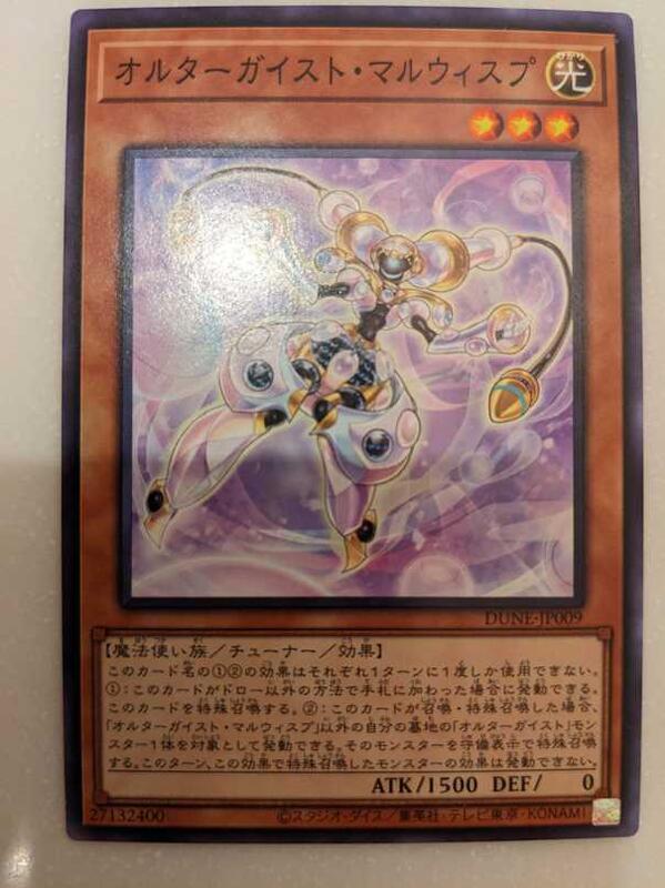 [萬睡開箱]DUNE-JP009 幻變騷靈 圓纖精靈(普卡) | 露天市集 | 全台最大的網路購物市集