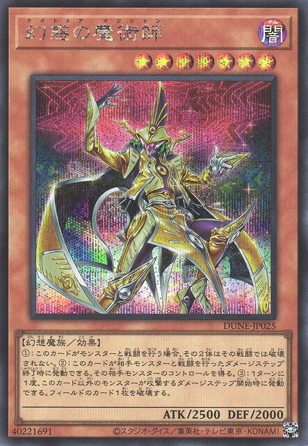 萬隆達* 遊戲王 1201 DUNE-JP025 幻惑的魔術師 (半鑽) 初期傷*微白邊 | 露天市集 | 全台最大的網路購物市集