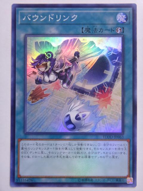 【瑪比卡鋪】現貨 遊戲王 1004 FLOD-JP063 跳脫連結 亮面 | 露天市集 | 全台最大的網路購物市集