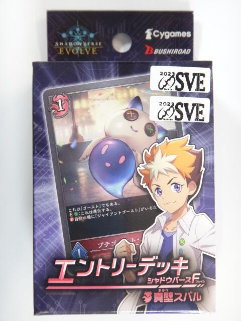 【瑪比卡鋪】現貨 Shadowverse EVOLVE 套牌 牌組 ETD02 闇影詩章F 真壁昴 | 露天市集 | 全台最大的網路購物市集