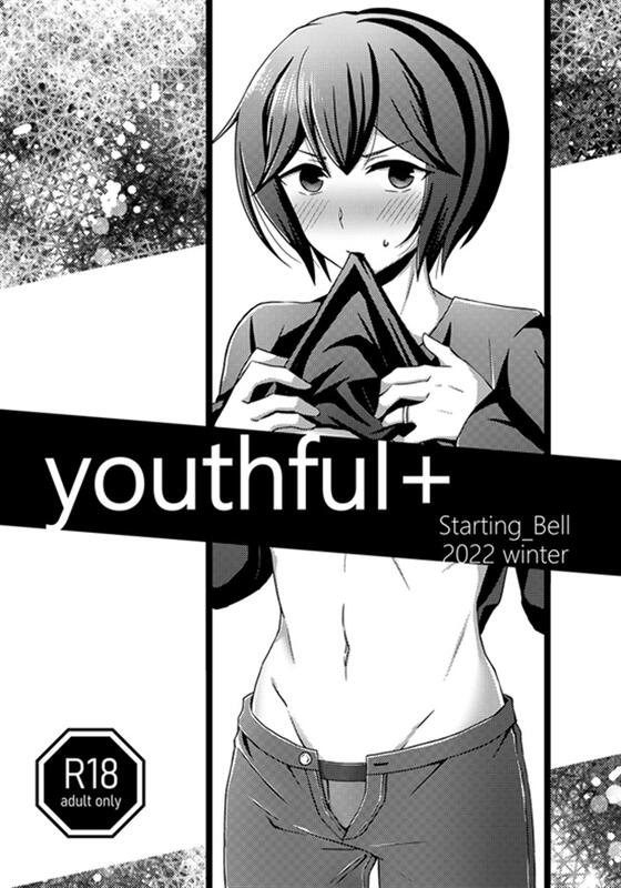 [Mu’s C101 同人誌代購] [なし乃 (Starting_Bell)] youthful+ (碧藍幻想) | 露天市集 | 全台最大的網路購物市集