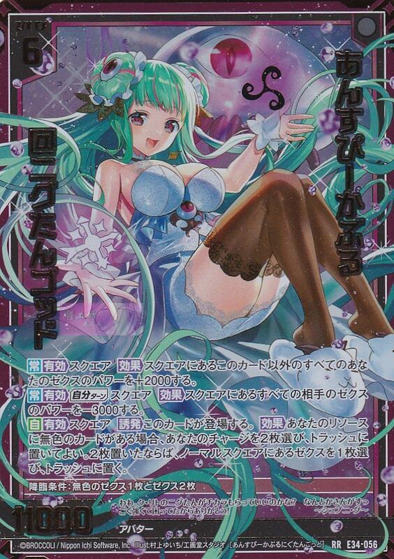 【這裡有桌遊】Z/X ZX E34-056 RR あんすぴーかぶる＠ニグたんゴッド | 露天市集 | 全台最大的網路購物市集