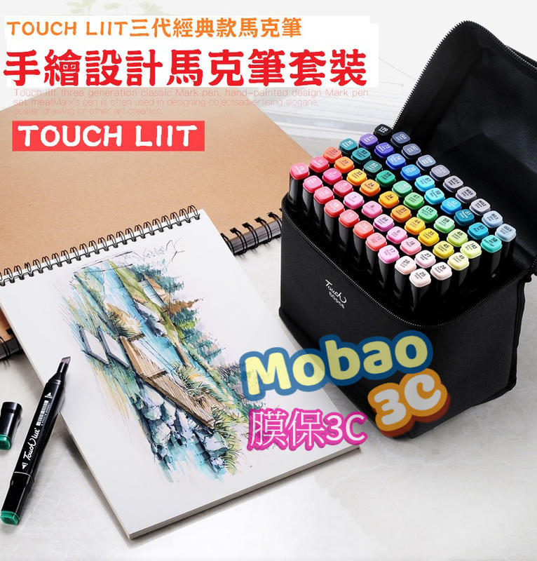 Touch liit 3代 三代 雙頭酒精油性麥克筆 漫畫用雙頭 美術設計繪畫 手繪設計 馬克筆 麥克筆 168色 袋裝 | 露天市集 | 全 ...