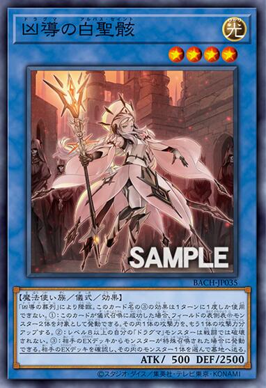 APP STORE ~ 現貨 1107 BACH-JP035 凶導的白聖骸 亮面 | 露天市集 | 全台最大的網路購物市集