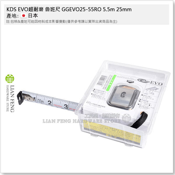 【工具屋】*含稅* KDS EVO超耐磨 魯班尺 GGEVO25-55RO 5.5m 25mm 捲尺 文公尺 卷尺 風水 | 露天市集 | 全台最大的網路購物市集