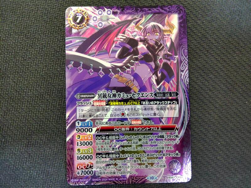 (新世界) BS BS67-CP02 冥銃女神カミュ・セクエンス | 露天市集 | 全台最大的網路購物市集