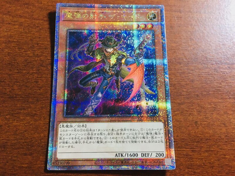 【遊星卡店】遊戲王 QCCP-JP160 魔彈射手比利小子 金鑽 97分 | 露天市集 | 全台最大的網路購物市集
