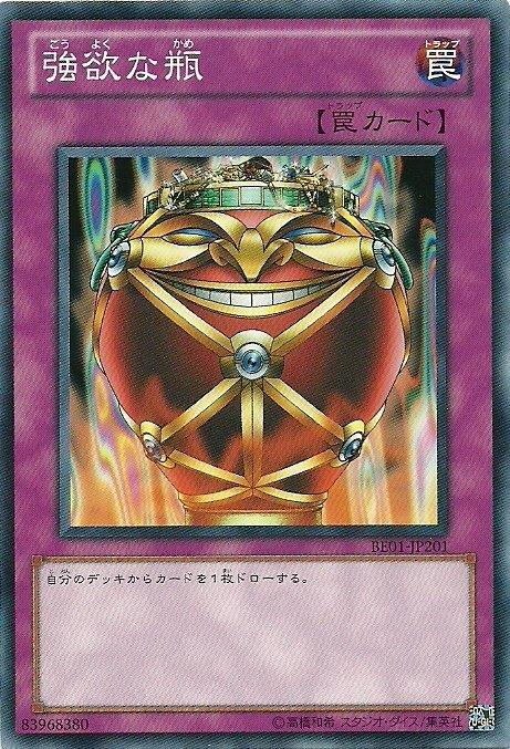 卡司魔ST14-JP038BE01-JP201 SD3-JP029 YSD2-JP035 YSD-JP036 強欲之瓶 | 露天市集 | 全台最大的網路購物市集