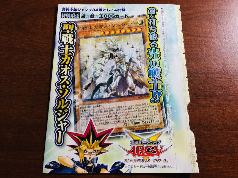 【遊星卡店】遊戲王 WJMP-JP025 聖戰士混沌士兵 古文粉鑽 未拆 | 露天市集 | 全台最大的網路購物市集