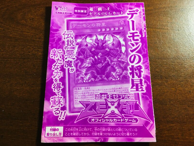【遊星卡店】遊戲王 VJMP-JP079 惡魔的將星 (金亮) 拆封未使用 | 露天市集 | 全台最大的網路購物市集