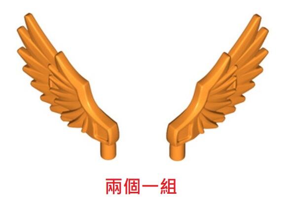 【磚樂】兩個一組 LEGO 樂高 11100 6057921 Wing Feathered 橘色 翅膀 | 露天市集 | 全台最大的網路購物市集