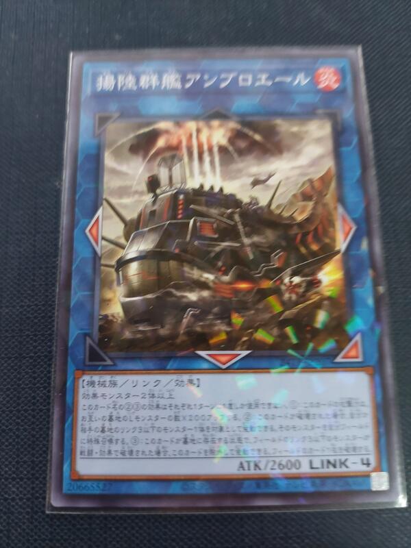 CHC卡舖 遊戲王 24TP-JP207 揚陸群艦不破走鯨 普鑽 | 露天市集 | 全台最大的網路購物市集