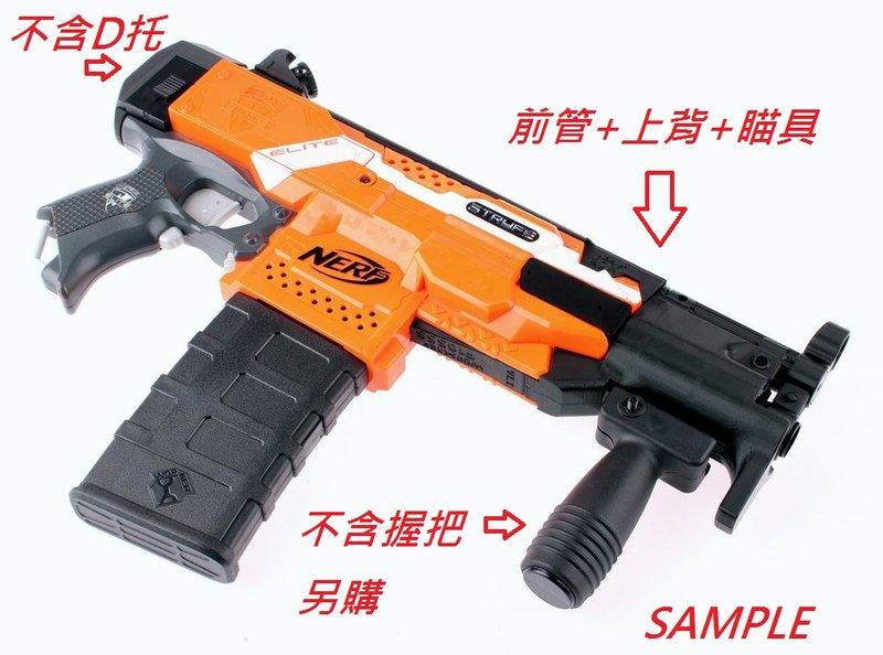 BIGLP~非nerf原廠配件~MP5k樣式~槍頭大全配組合~stryfe殲滅者專用~黑色~3D打印~全新 | 露天市集 | 全台最大的網路購物市集