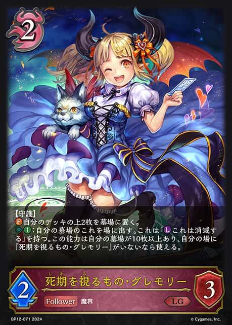 【CardMaster】闇影詩章 SVE BP12-071 LG 夢魘 | 露天市集 | 全台最大的網路購物市集