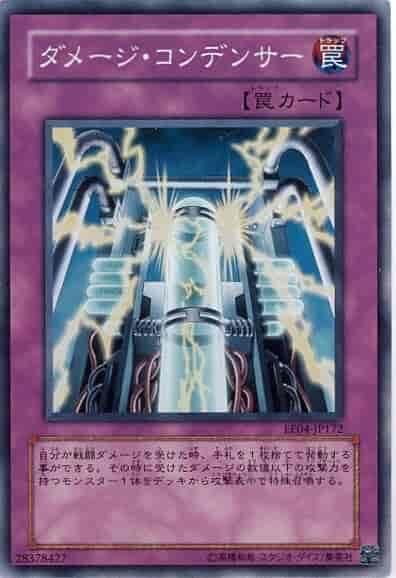 萬隆達* 遊戲王 EE04-JP172 傷害電容器 (亮面) 微刮 | 露天市集 | 全台最大的網路購物市集