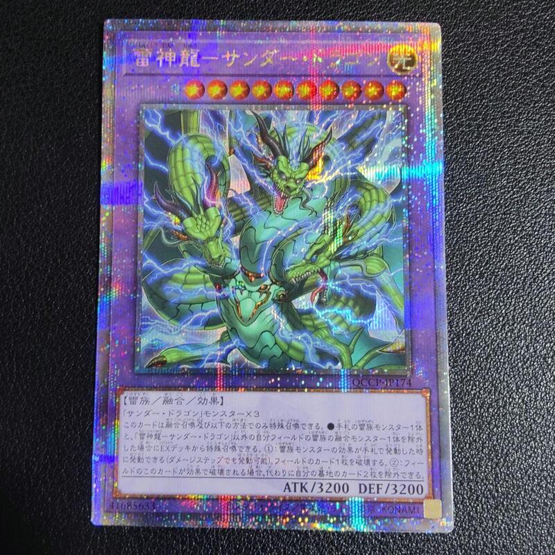 【LCA卡牌】遊戲王 QCCP-JP174 雷神龍 雷龍 (25th 金鑽) 日紙 現貨 ! ! | 露天市集 | 全台最大的網路購物市集