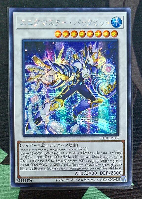 [無悔小舖] PHNI-JP042 謎之密碼大師 緊縮位壓縮 (半鑽)(楊) | 露天市集 | 全台最大的網路購物市集