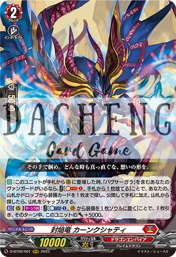 【大正滿千免運】VG 先導者 D-BT09/001 RRR | 露天市集 | 全台最大的網路購物市集