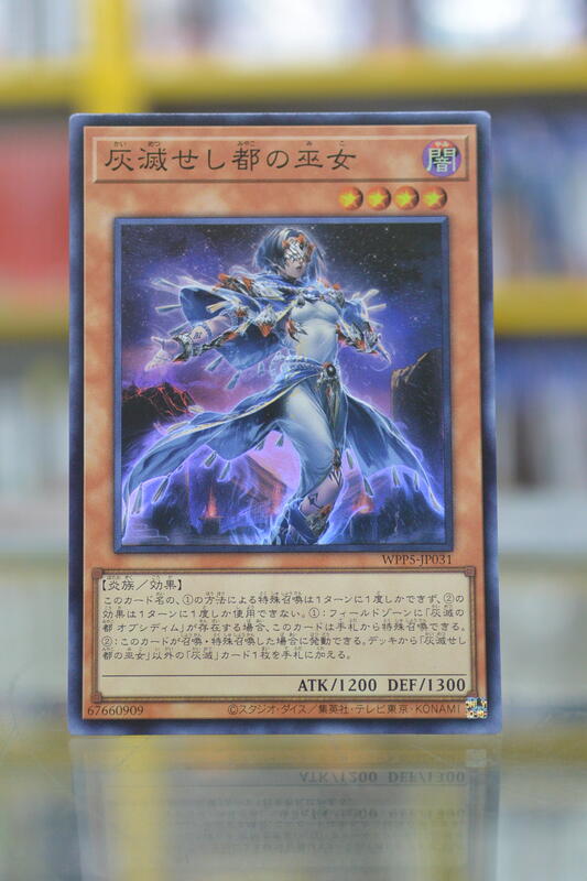 ★南★ 遊戲王 WPP5-JP031 灰滅都的巫女 亮面 --台南現貨 | 露天市集 | 全台最大的網路購物市集