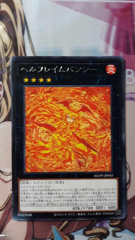 [九四賣客] AGOV-JP043 獄火女妖 (銀字) | 露天市集 | 全台最大的網路購物市集