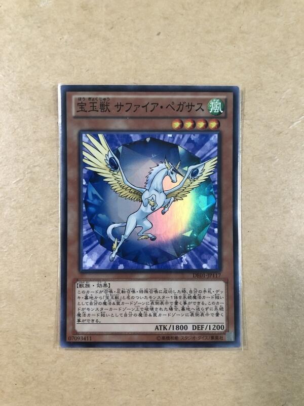 《青蘋果》【缺貨中】 DE01-JP117 寶玉獸青玉天馬 (亮面) (日紙) | 露天市集 | 全台最大的網路購物市集