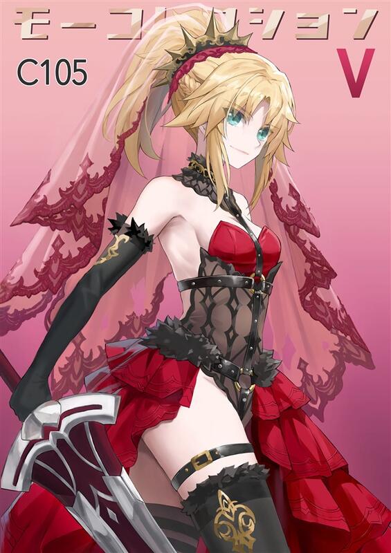 預購 C105同人誌｜Melon【2686016】Fate/FGO『モーコレクション5』作者：Tonee | 露天市集 | 全台最大的網路購物市集