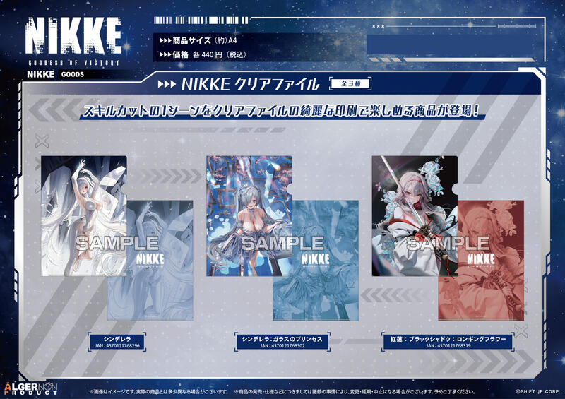 【怨念事務所】預約商品 1月(免訂金) AP 勝利女神 妮姬 NIKKE A4資料夾 灰姑娘 | 露天市集 | 全台最大的網路購物市集