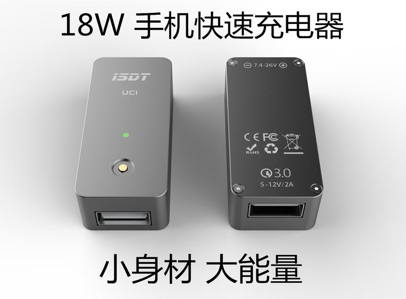 【獅子王模型】ISDT 艾斯特 UC1 18W 手機快速充電器 寬電壓輸入 低電保護 2-6s鋰電 | 露天市集 | 全台最大的網路購物市集