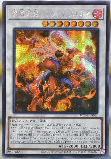 【伯明罕】BODE-JP044 魔鍵變鬼 轉雷 (銀字半鑽) | 露天市集 | 全台最大的網路購物市集