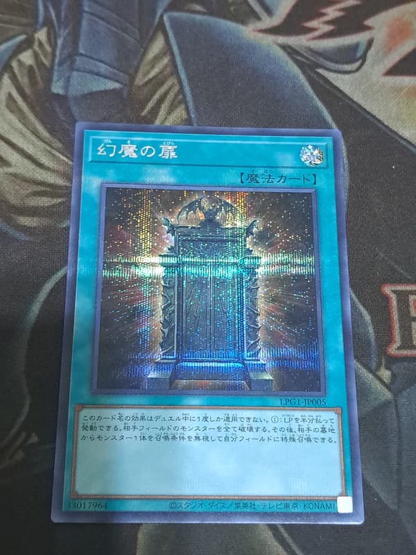 {DARK拍賣}遊戲王-半鑽 LPG1-JP005 幻魔之扉 | 露天市集 | 全台最大的網路購物市集