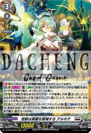 【大正滿千免運】VG 先導者 DZ-BT03/009 RRR | 露天市集 | 全台最大的網路購物市集