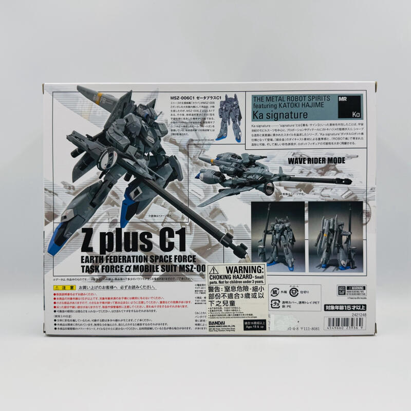 METAL ROBOT魂 Z PLUS C1 ZETA PLUS 鋼彈前哨戰 非MB GFFMC 超合金 S EX-S | 露天市集 | 全台最大的網路購物市集