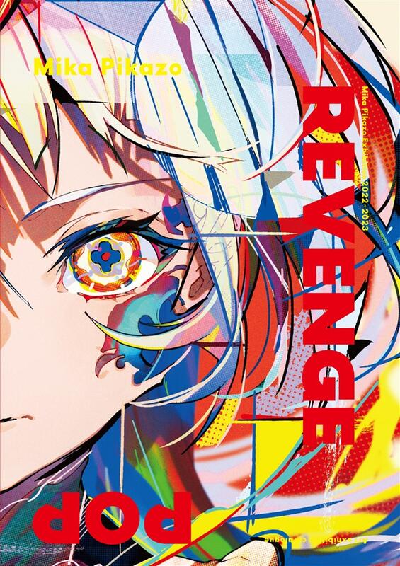 [Mu’s C101 同人誌代購] [Mika Pikazo] REVENGE POP (原創) | 露天市集 | 全台最大的網路購物市集