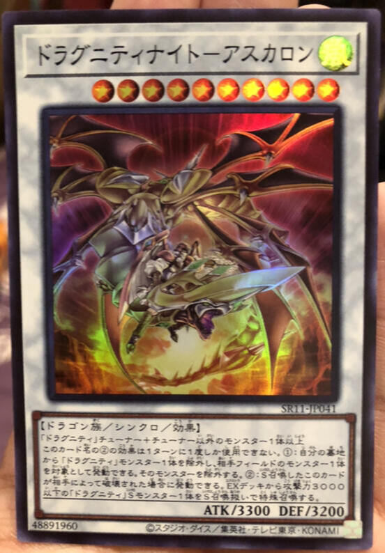 卡片通 遊戲王 SR11-JP041 龍盟騎士-屠龍神槍 亮面 99分 | 露天市集 | 全台最大的網路購物市集