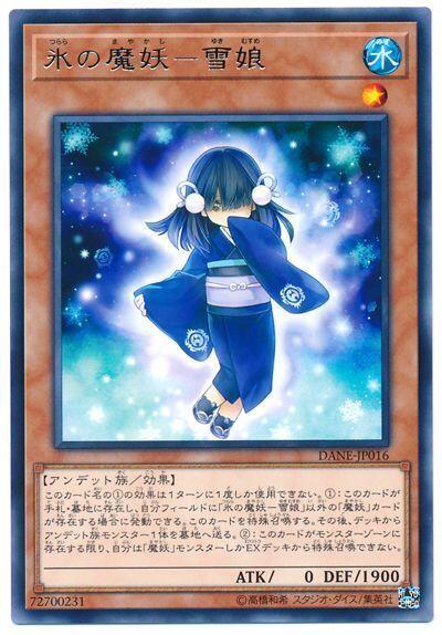 【CardMaster】遊戲王 DANE-JP016 冰之魔妖-雪娘 (銀字) | 露天市集 | 全台最大的網路購物市集