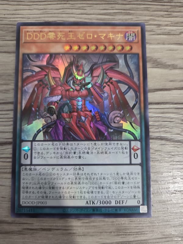 【情侶卡舖】DOOD-JP003 DDD零死王 零降神（金亮）遊戲王 1302 | 露天市集 | 全台最大的網路購物市集