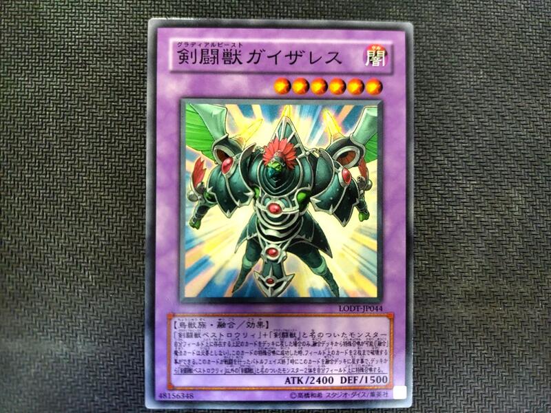 (新世界) LODT-JP044 劍鬥獸 凱薩大帝 普卡 98-90分 | 露天市集 | 全台最大的網路購物市集