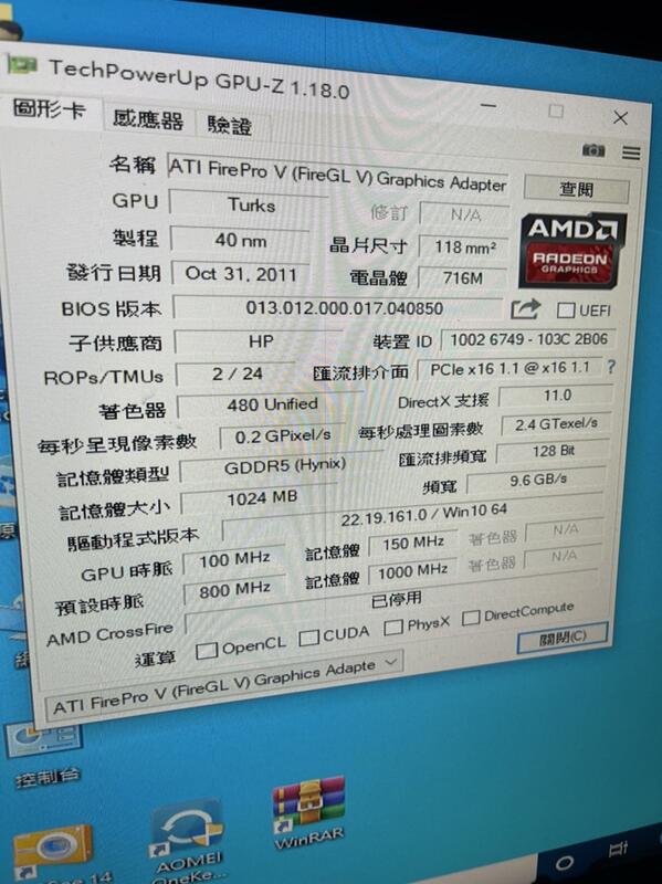 AMD Fire Pro V4900 1GD5顯示卡(PCI-E介面) | 露天市集 | 全台最大的網路購物市集