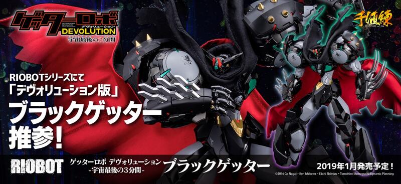 現貨 含限值練配件合售 千值練 RIOBOT 蓋特機器人 DEVOLUTION 宇宙最後的3分鐘 黑蓋特 合金可動完成品 | 露天市集 | 全台最大的網路購物市集
