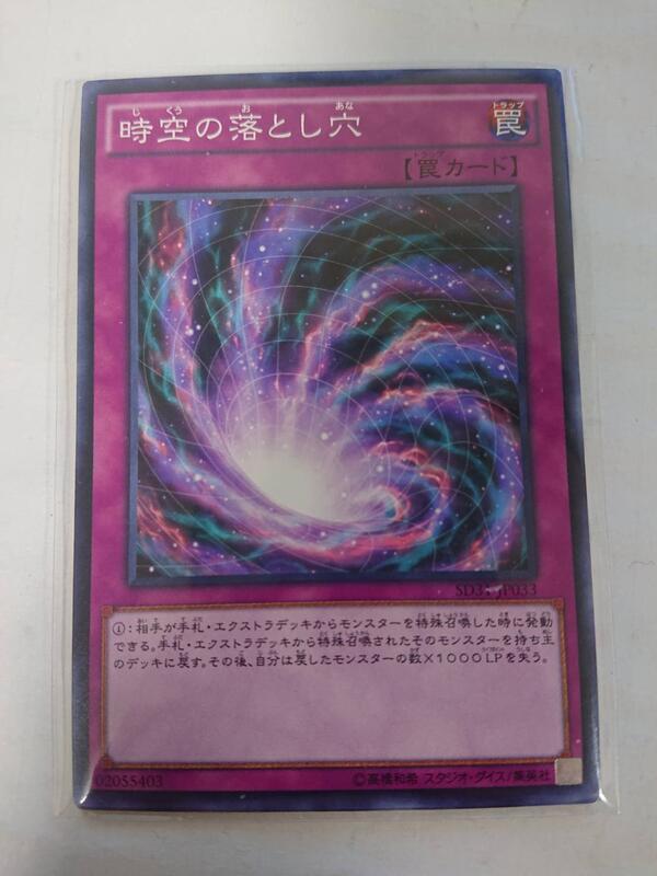 【睡神小鋪】SD31-JP033 時空的落穴 (普) 遊戲王 | 露天市集 | 全台最大的網路購物市集