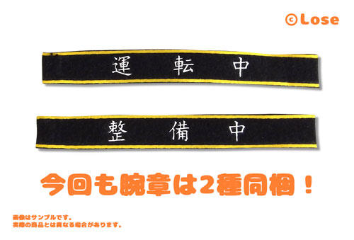 Mine公仔 日版 愛上火車 鐵道娘 Maitetsu 8620 八六 布偶 Q版玩偶娃娃 骨架可動四肢 B0145 | 露天市集 | 全台最 ...