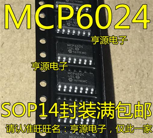 MCP6024 低功耗運放晶片 MCP6024-E/SL MCP6024-I/SL SOP14封裝 218-02847 | 露天市集 | 全台 ...
