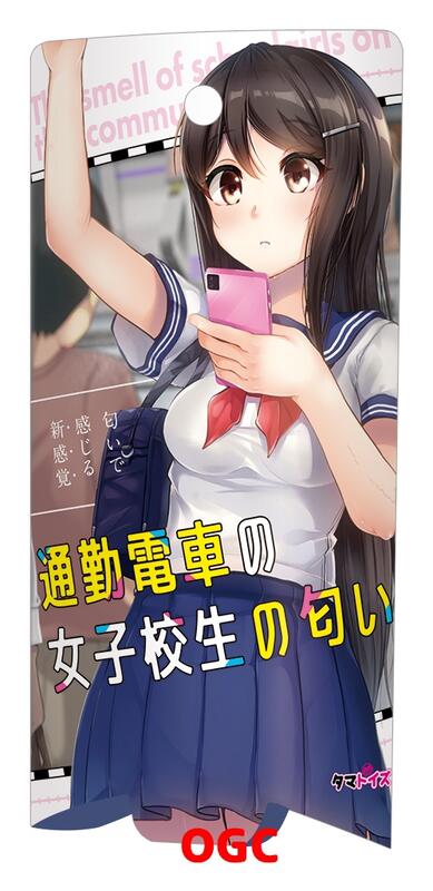 【OGC情趣用品】TMA。通勤電車上的女子校生的香味 體味香水【2024122616】 | 露天市集 | 全台最大的網路購物市集