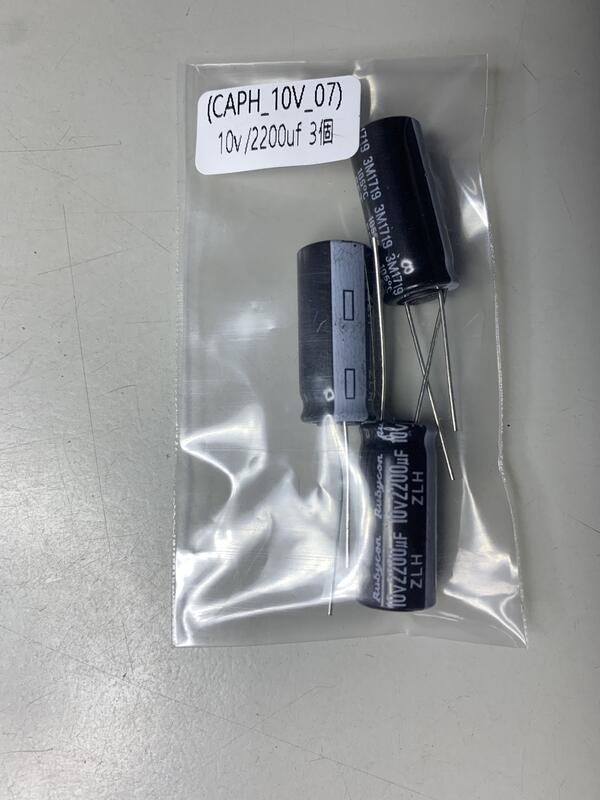 (CAPH_10V_07)(CAPH10V2K2U10X23)Rubycon電解電容 10v2200uf 10v 10x | 露天市集 | 全 ...
