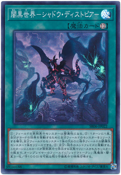 【樂遊wow】韓紙 SR06-JP022 闇黑世界-影之敵托邦- (亮面) | 露天市集 | 全台最大的網路購物市集