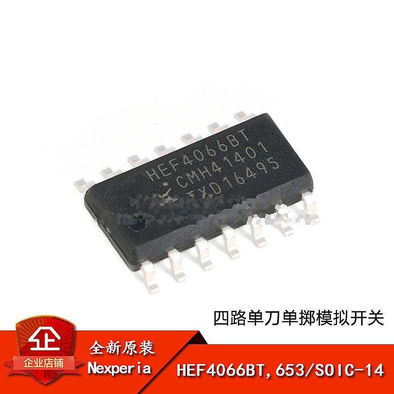 HEF4066BT,653 SOIC-14 四路單刀單擲類比開關 W2-1 [297377]W2-200813 | 露天市集 | 全台最大的 ...