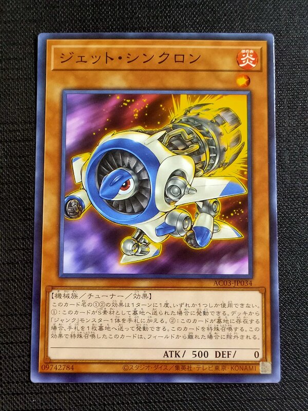 [sw9124賣場] AC03-JP034 噴射同步者（普卡） | 露天市集 | 全台最大的網路購物市集