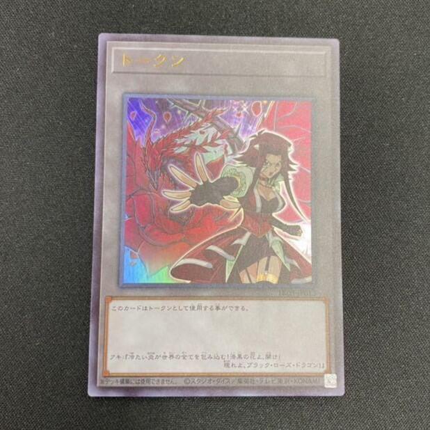 【LCA卡牌】遊戲王 TK03-JP013 十六夜亞紀 & 黑薔薇龍 (金亮) 日紙 代幣 TOKEN | 露天市集 | 全台最大的網路購物市集